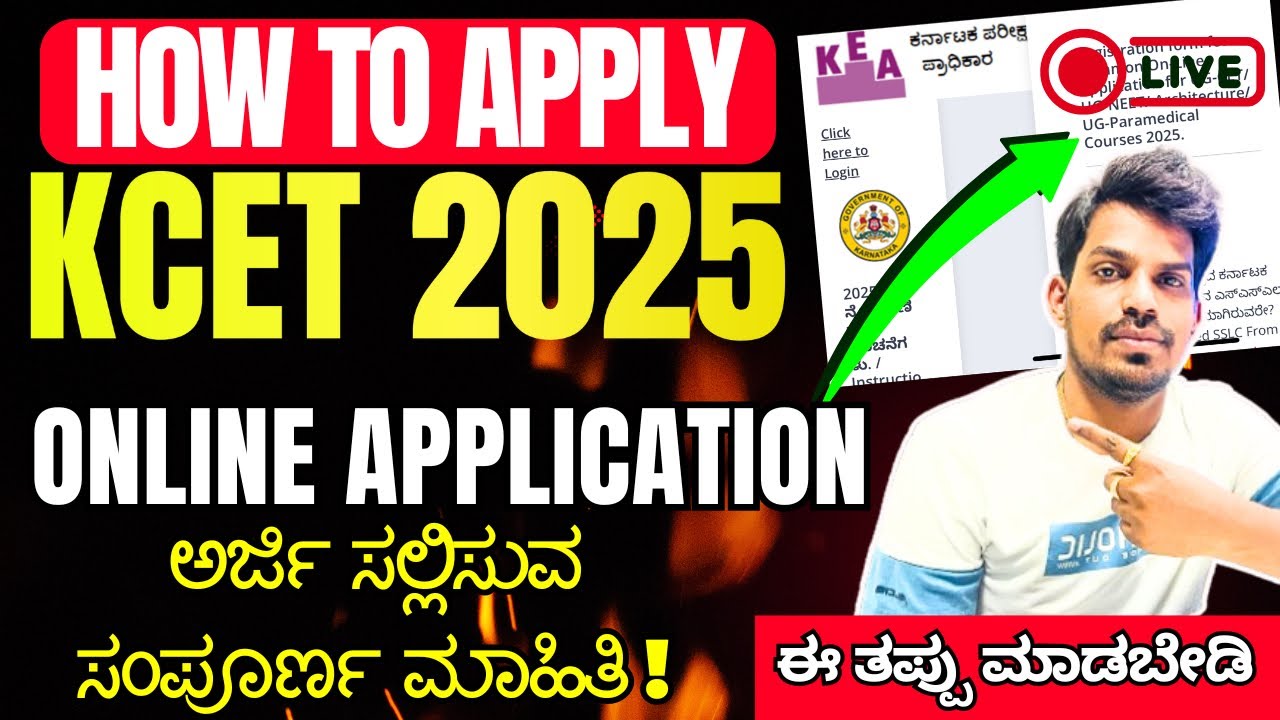 KCET 2025 application process step by step | New Software Explained ...