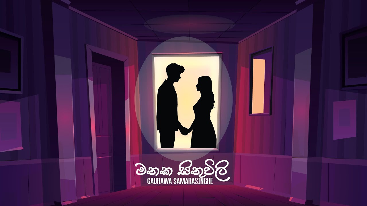 Mathaka Sithuwili l මතක සිතුවිලි l Gaurawa Samarasinghe - YouTube