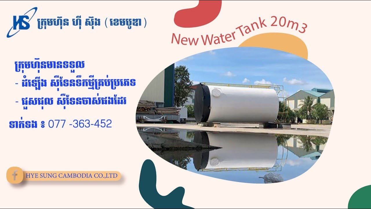 3 Type of Tank | Champion tank - Water 💦 Tank - Oil Tank and Air ...