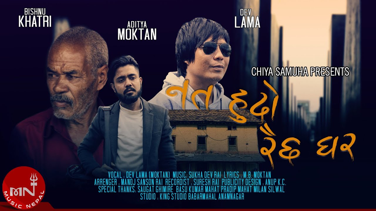 Nata Hudo Raichha Ghar - Dev Lama | Aditya Tamang & Bishnu Khatri | New Nepali Song 2020/2077 ...