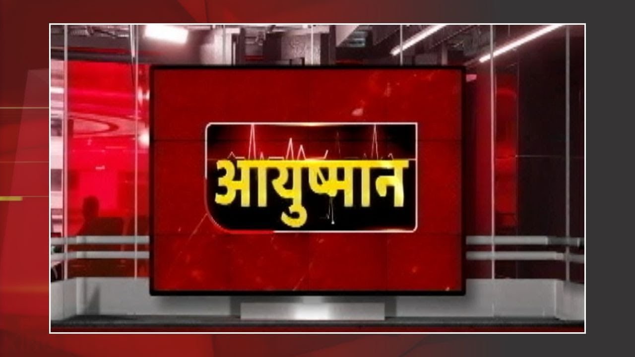 Ayushman: क्या हैं इनफर्टिलिटी के कारण? कब पड़ती है IVF की जरुरत? Dr. Devanshi Mishra से लें ...
