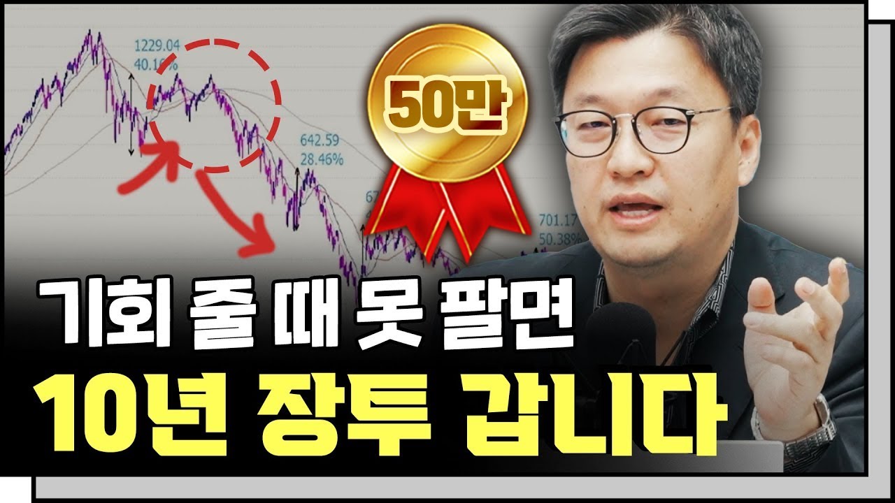 기회 줄 때 못 팔면 10년 장투 갑니다 F강영현 이사 심층인터뷰 Youtube