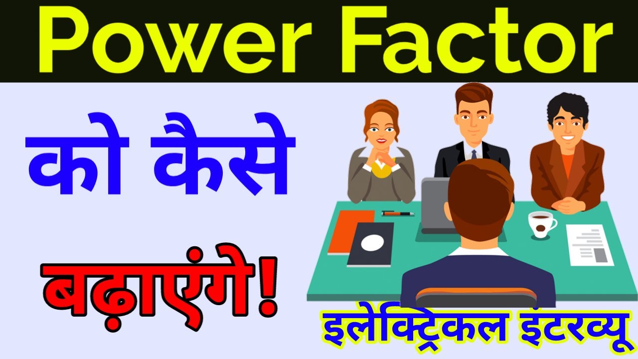 How to improve Power Factor | Power Factor | Power Factor Analogy | # ...
