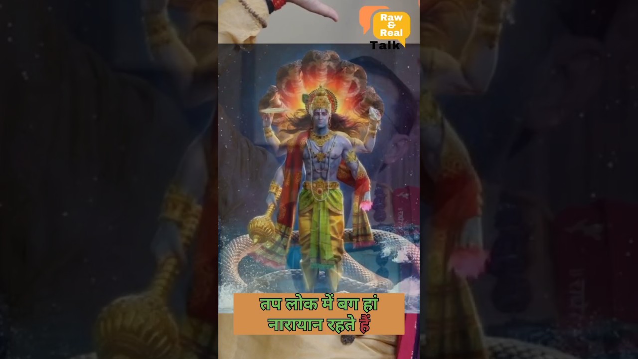 14 lok hai un mein se humein kaunse lok ki kamna karni chahiye ? # ...
