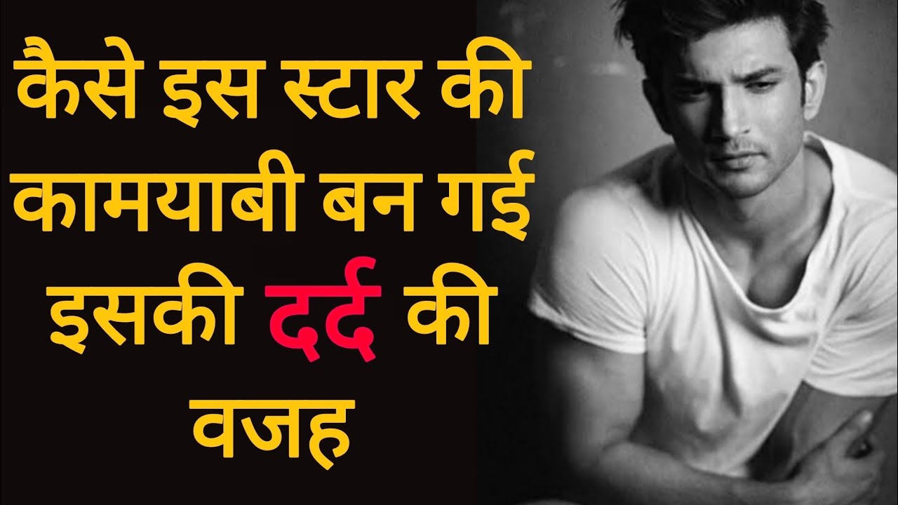 How This Star's Success Became The Reason For His End | Sushant Singh ...