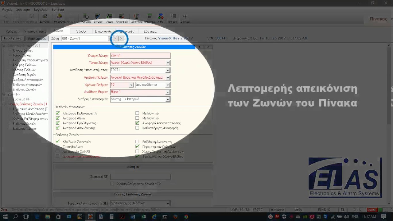 VisionLink Software - YouTube