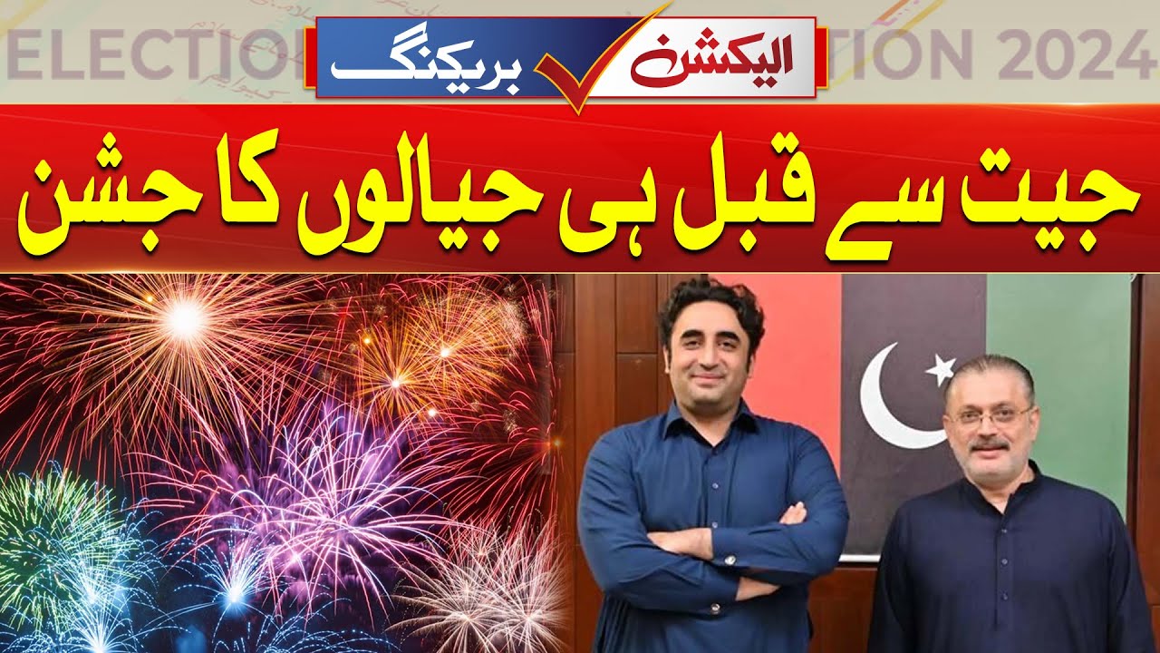 Sharjeel Memon Big Victory In Election 2024 | PS-61 | Latest Updates ...