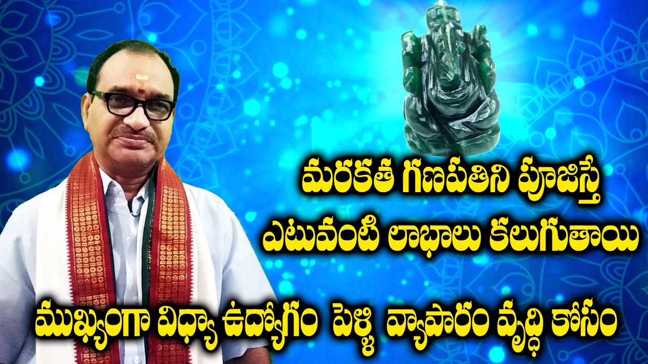 Marakatha Ganapathi puja vidhanam || | marakata ganapathi benefits ...