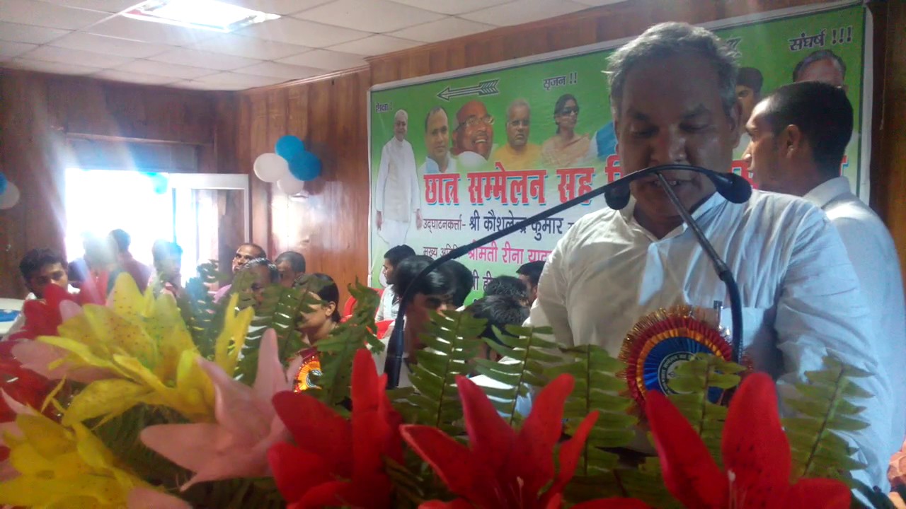 छात्र जेडीयू Chhatra JDU MLA Hera Vind Hilsa Nalanda Bihar - YouTube