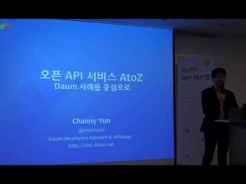 Open API 서비스 AtoZ : Daum 사례를 중심으로 - 윤석찬 (2014.4) - YouTube
