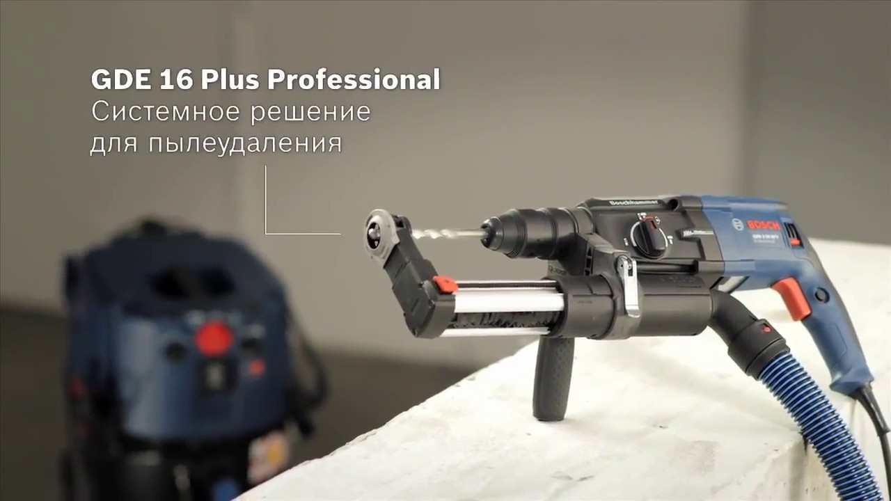 Обзор Насадка для пылеудаления Bosch GDE 16 PlUS - YouTube