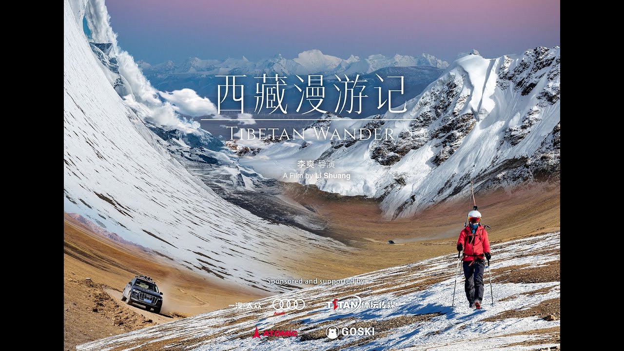 Tibet Wonder-Trailer - YouTube