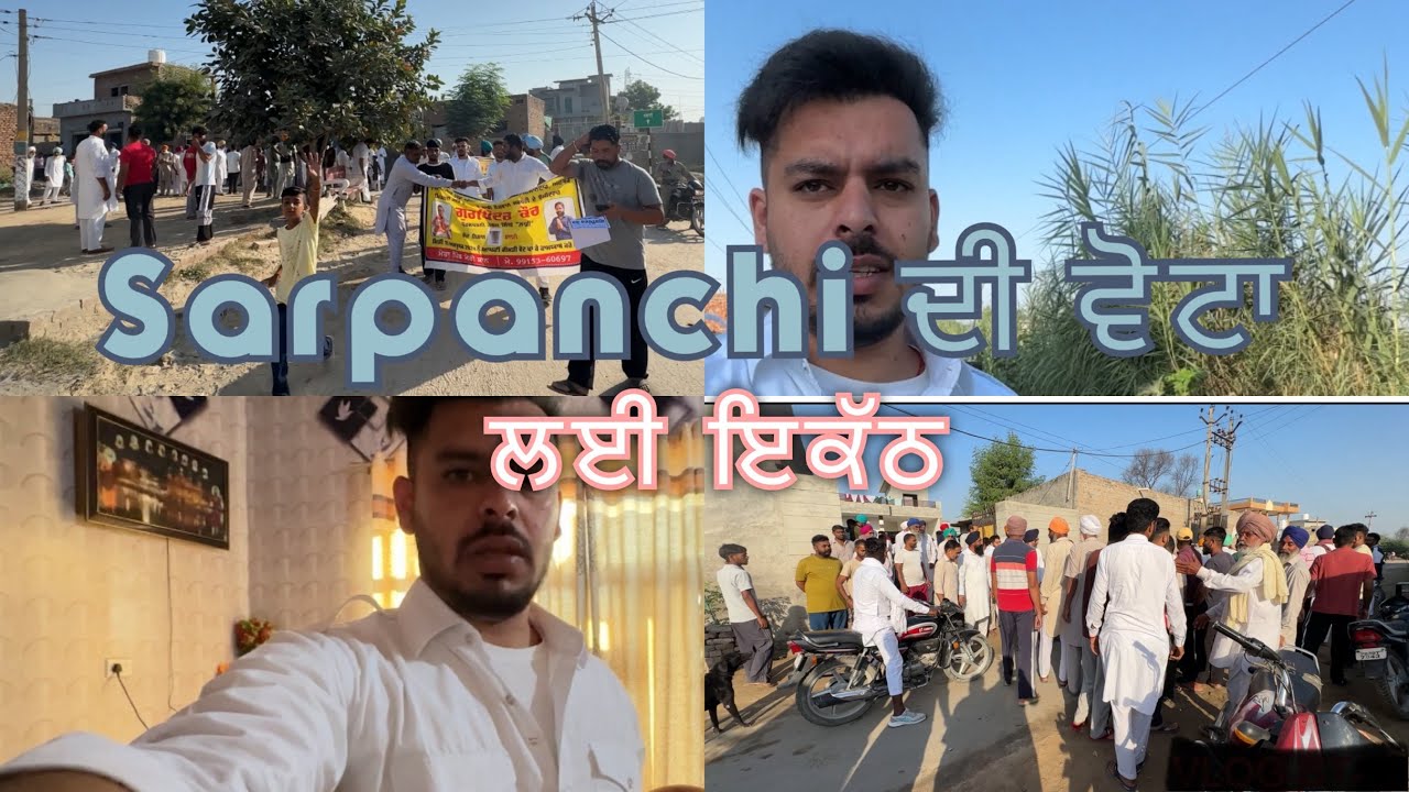 Sarpanchi da mahool garam puraa 🤬 - YouTube