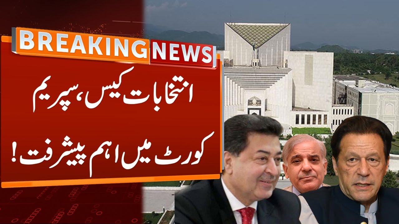 Major Updates In Election Case | Big News Came From Supreme Court ...