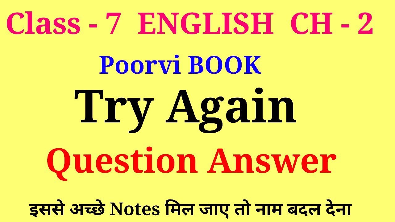 try again class 7 question answer | class 7 english try again question ...