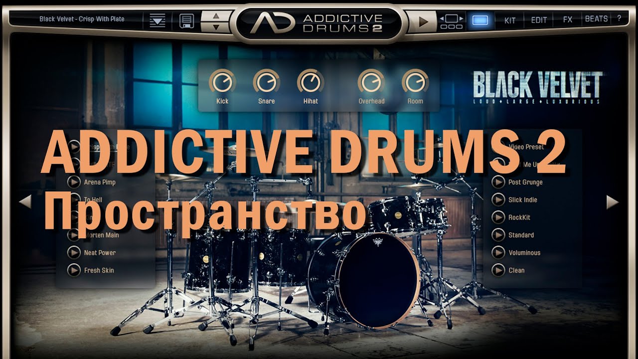 ADDICTIVE DRUMS 2. Пространственная обработка - YouTube