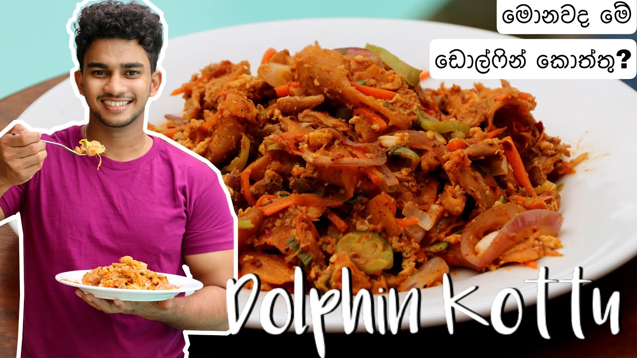 ඩොල්ෆින් කොත්තු | Tasty & Easy Dolphin Kottu | Wild Cookbook | Charith ...