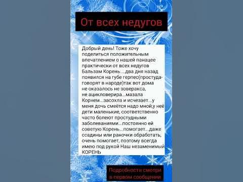 бальзам Корень от Сибирского здоровья #SiberianWellness # ...