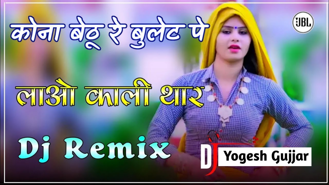 KONYA BETHU RAI BULLET PAR LAYO REKALI THAR DJ REMIX || SINGER LOVE ...