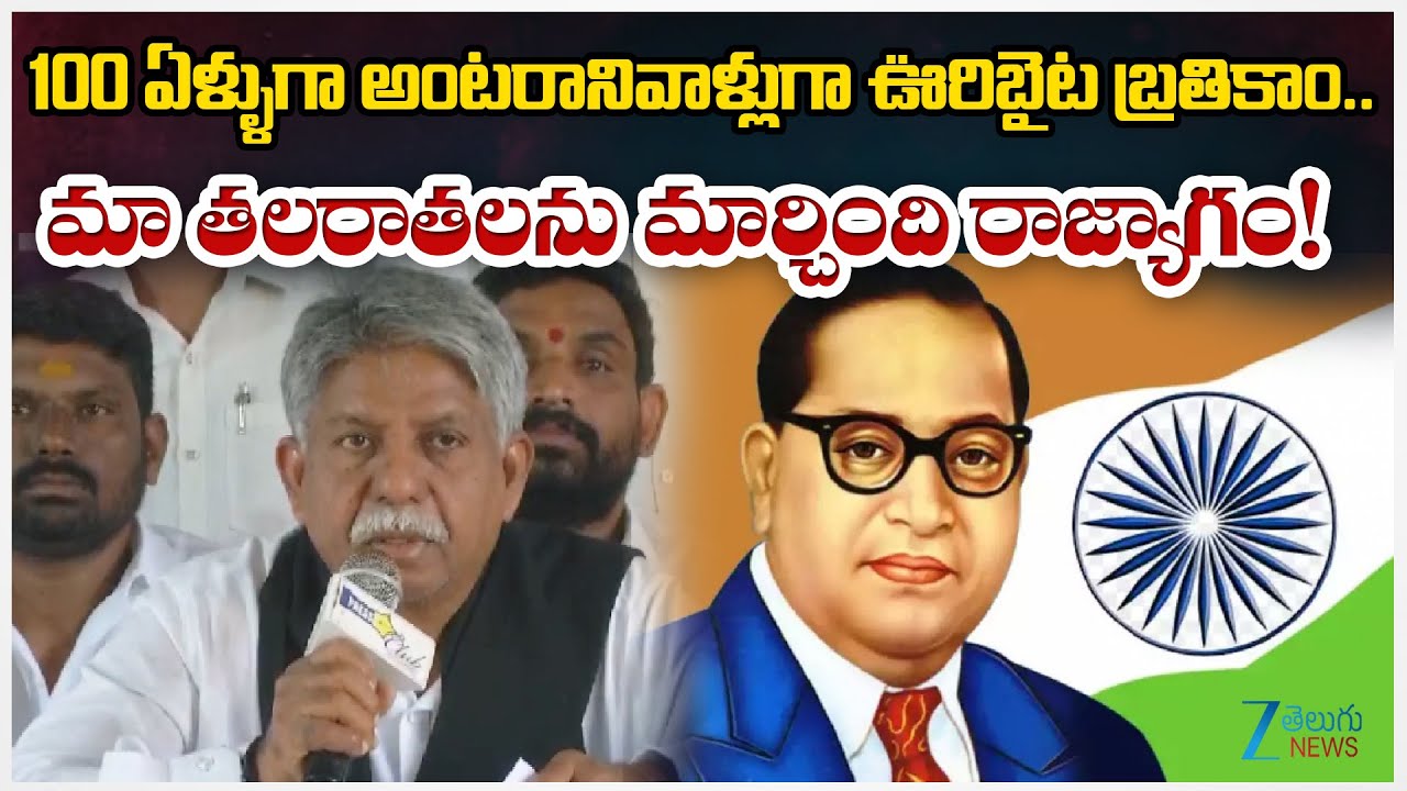 Manda Krishna Madiga Emotional Speech Over Reservation | Modi | Revanth ...