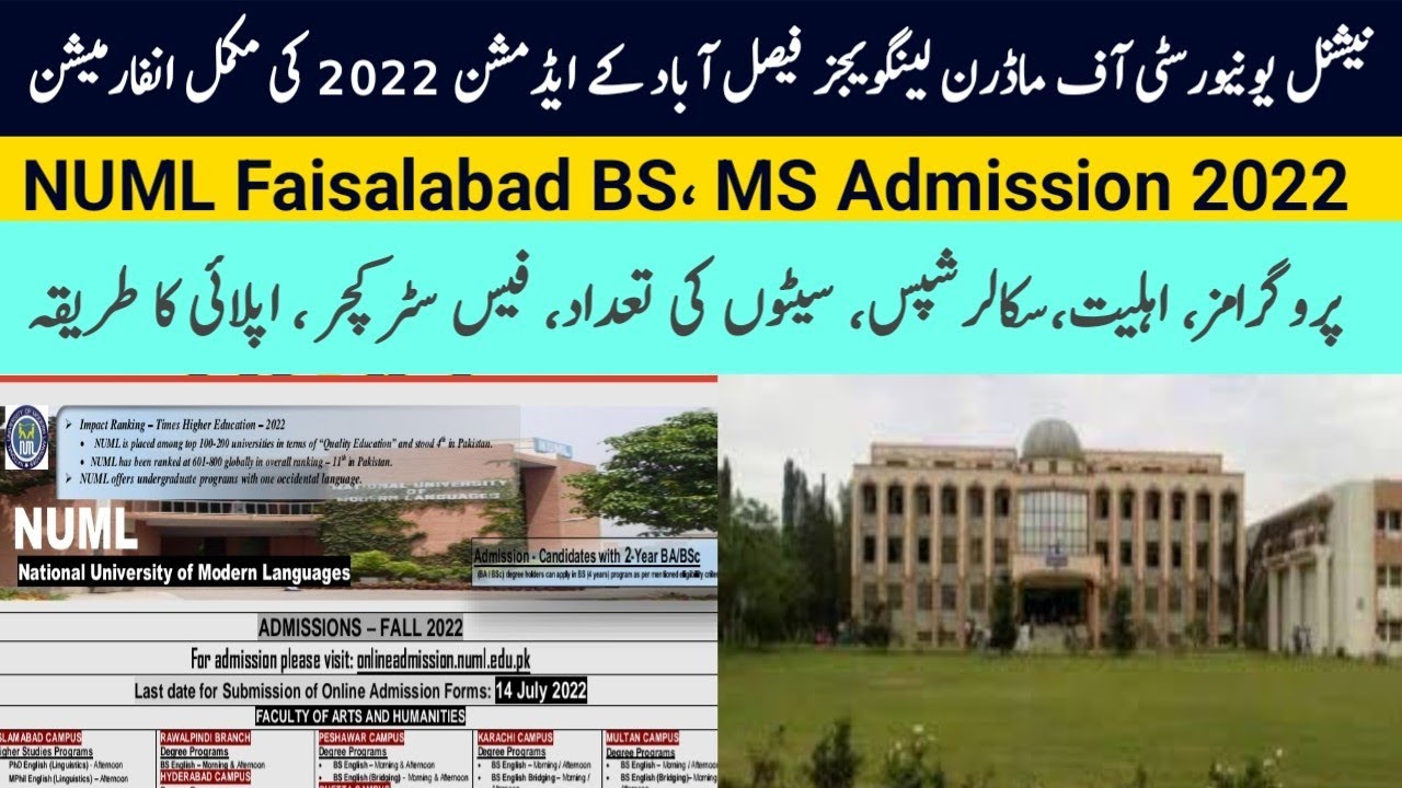 NUML university Faisalabad || Admission 2022 || Fee Structure || How to ...