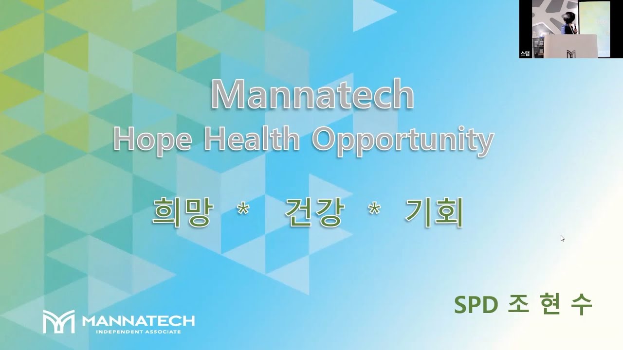 매나테크 글로벌BnB그룹ㅣOMㅣWhy_Mannatechㅣ조현수SPDㅣ220519 #GBnB TV - YouTube