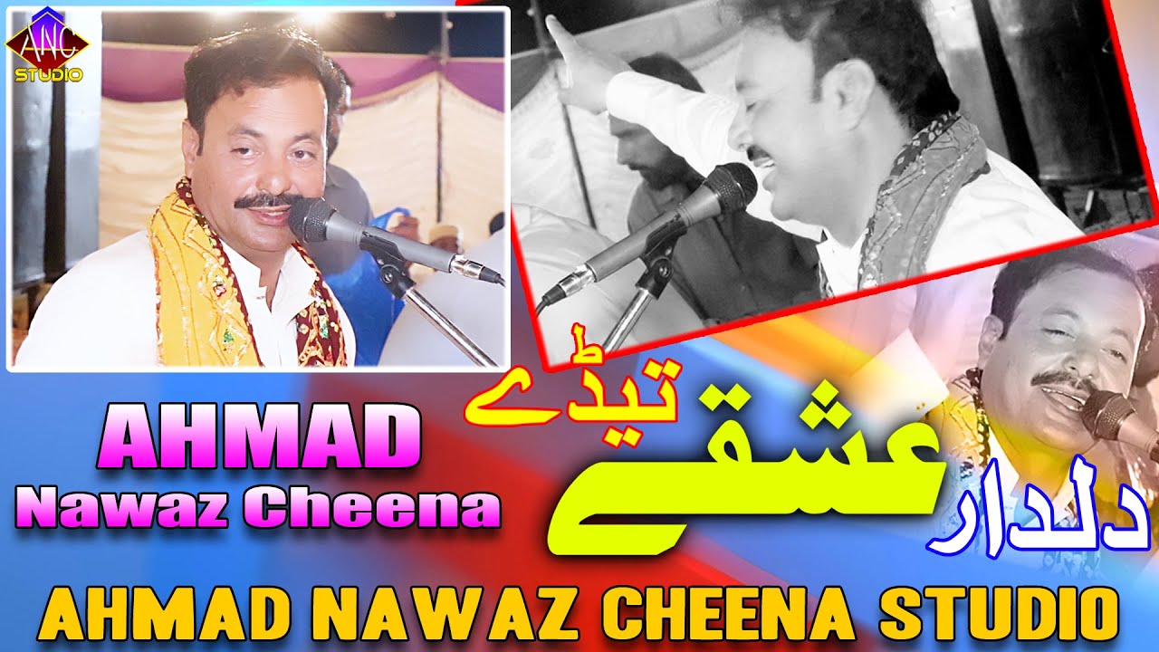 Dildar - Ahmad Nawaz Cheena - Latest Saraiki Song - Ahmad Nawaz Cheena ...