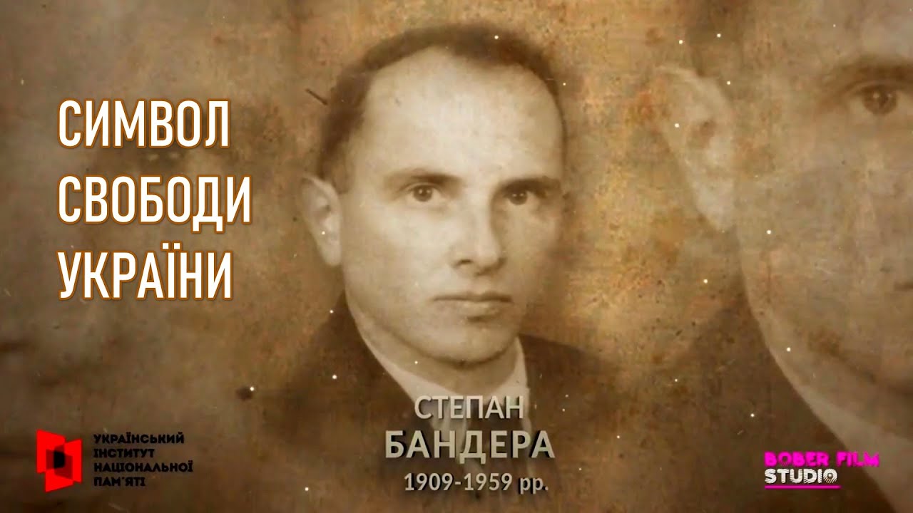 Степан Бандера: символ нашої свободи — Люди епохи / Stepan Bandera: a ...