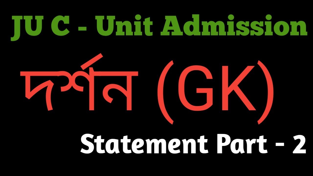 “JU C-Unit Philosophy (GK) Statement Part-2” by Atowar Rahman - YouTube