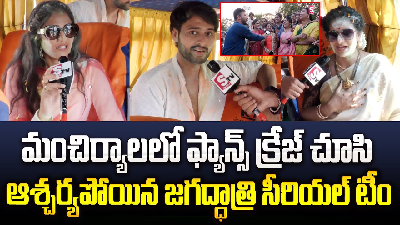 Jagadhatri Serial Team About Mancherial Fans | Deepthi Manne, Darsh ...