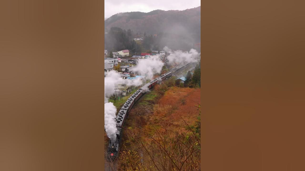 SLばんえつ物語(C57-180) 雨の荻野駅上り通過（俯瞰）【2024/11/23 4K】#蒸気機関車 #鉄道 #railway #train #steam #Shorts #磐越西線 ...