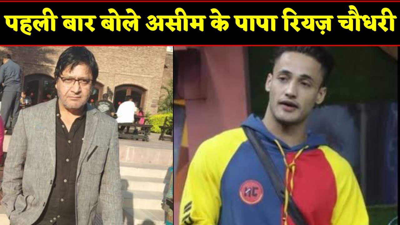 Asim Riaz Father Riaz Ahmed Choudhary Thanks Asim Fans in Bigg Boss 13 ...
