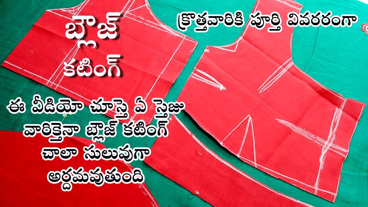 Easy Blouse Cutting,Plain Blouse Cutting and Stitching, Simple Sada ...