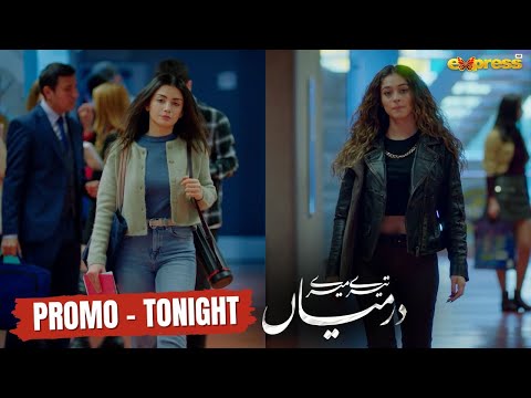 Tere Mere Darmiyan Episode 14 - Promo | Tonight 7:00 PM | Pakistani New Drama | Express TV