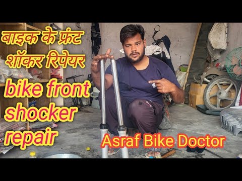 front shocker repairing / front shocker fitting / Splendor Pro front ...