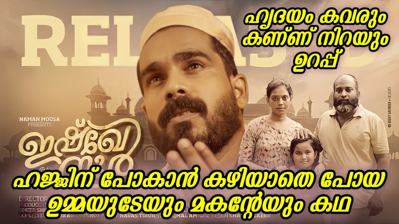 ഏറ്റവും മികച്ച പെരുന്നാൾ സന്ദേശം മനോഹരം ഈ ഗാനം | Perunnal Song ...
