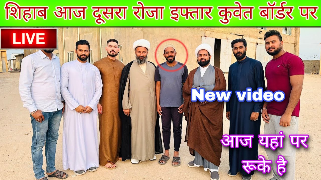 Day 296🥰शिहाब दूसरा रोजा इफ्तार कुवेत बॉर्डर पर | Shihab chittur live ...
