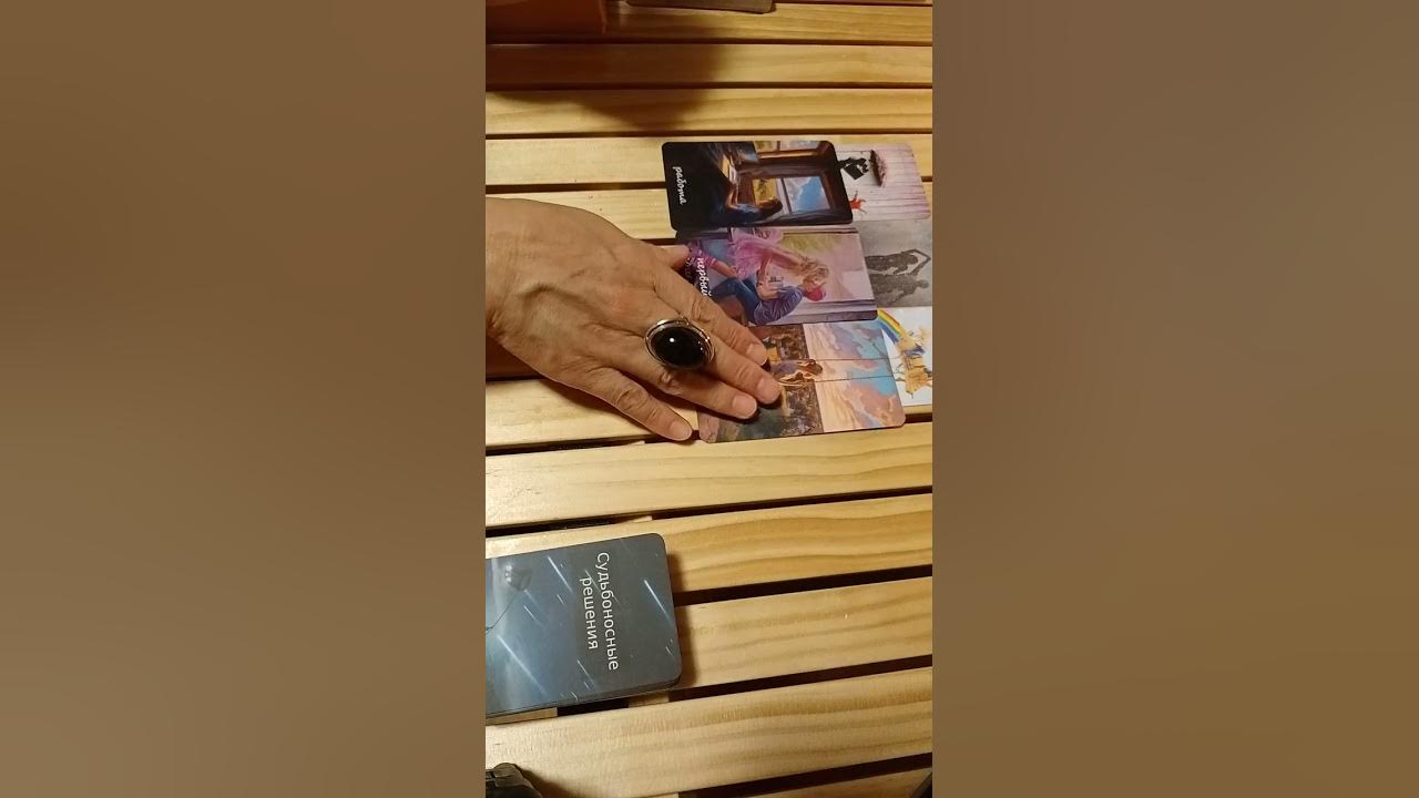 Судьбоносные решения. - YouTube