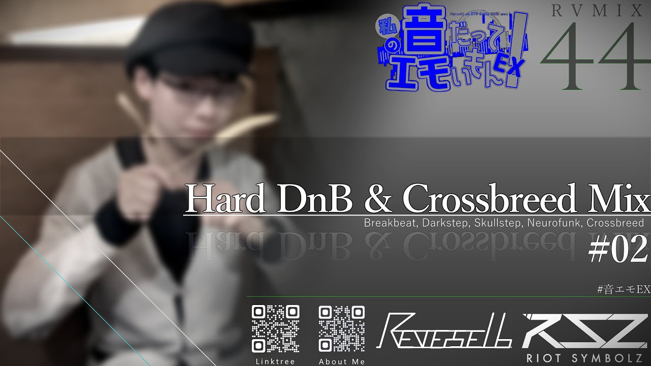 [#音エモEX] Hard DnB & Crossbreed Mix 02 - YouTube