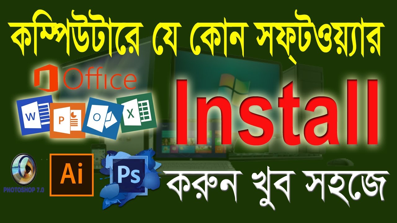 How To Install Any Software In Computer Bangla Install Software In Computer Or Laptop YouTube How To Install Any Software In Computer Bangla Install Software In Computer Or Laptop YouTube