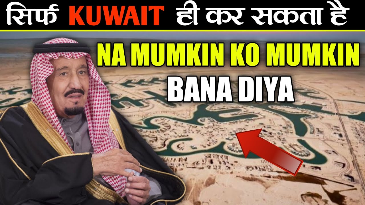 The Impossible Construction of Kuwait Sea City - YouTube
