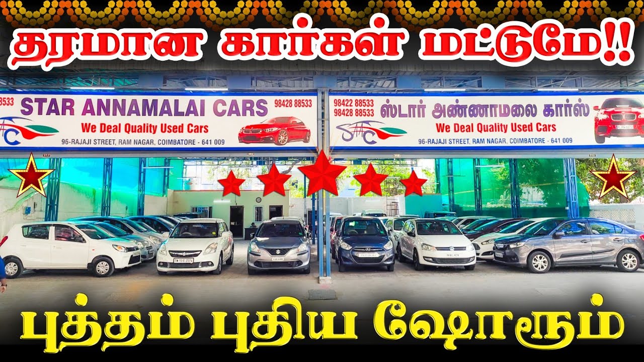 🌟High Quality cars | Used cars in Coimbatore | Low Kilometers cars ...