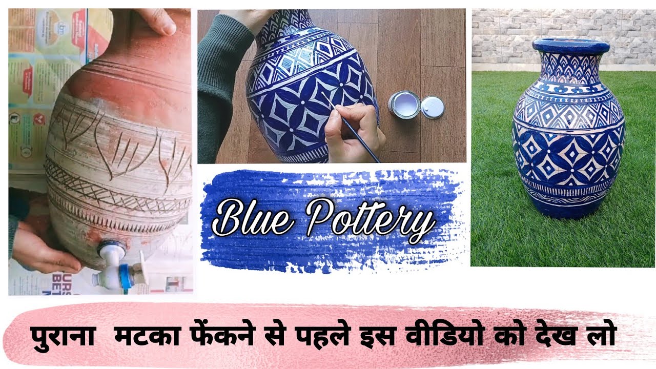 How to make Blue Pottery || Blue Pottery || Blue Pottery at home ...