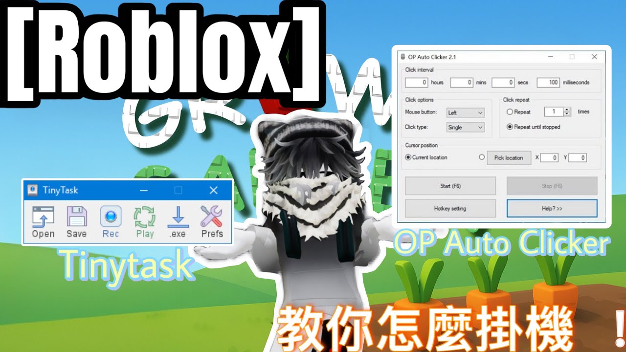 roblox教你怎麼用tinytask 跟op auto clicker掛機!!! - YouTube