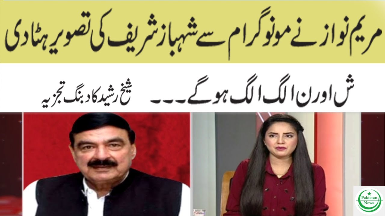 Sheikh Rashed Breaks His Silence on PDM Government & PMLN. - YouTube