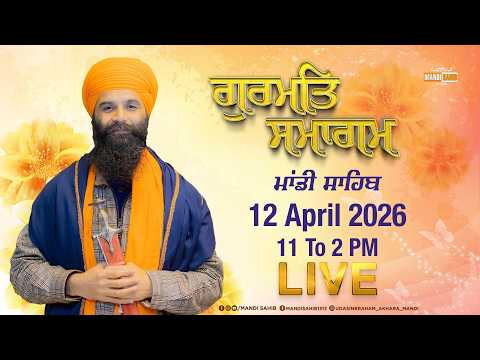 LIVE Weekly Diwan | Gurudwara Udasin Braham Akhara Sahib, Mandi | 12-April-2026