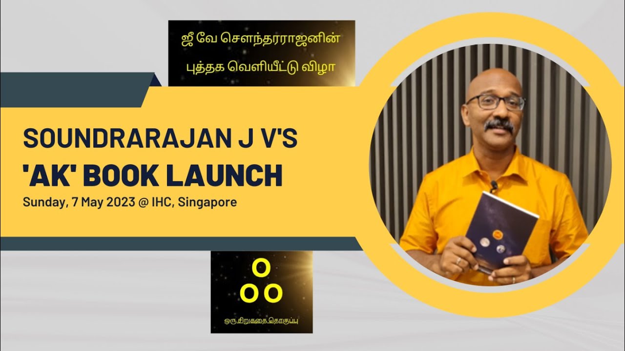 Soundrarajan's AK Book Launch Coverage by V Punithan - YouTube