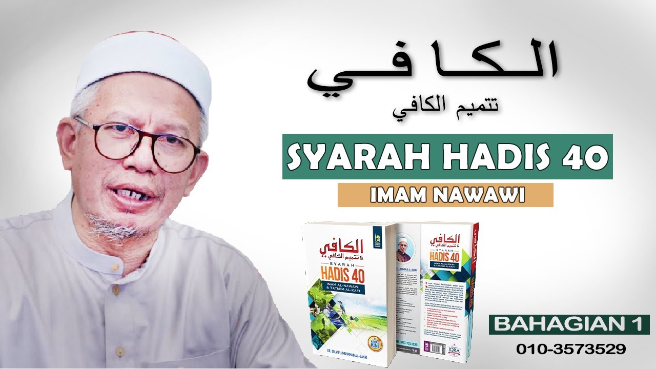 Pengajian Kitab Syarah Hadis 40 Imam Nawawi Bahagian 1 - YouTube
