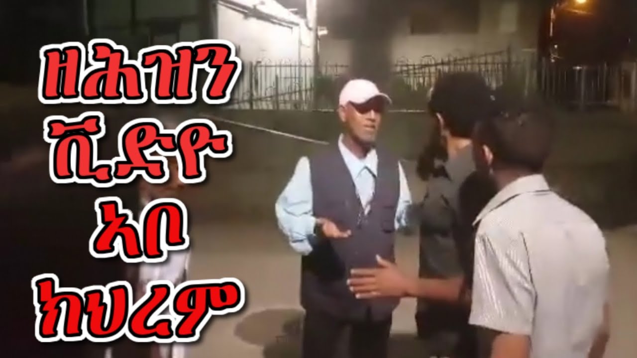 ኣቦ ይህረም ድዩ ? New video NeshNesh Tv 2019 - YouTube
