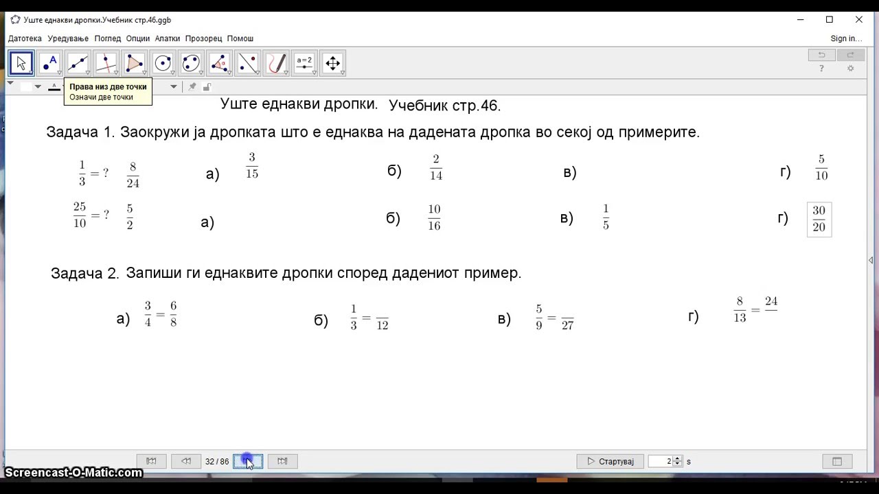 Matematika VI odd.. Ucebnik str. 46.Uste ednakvi dropki. - YouTube